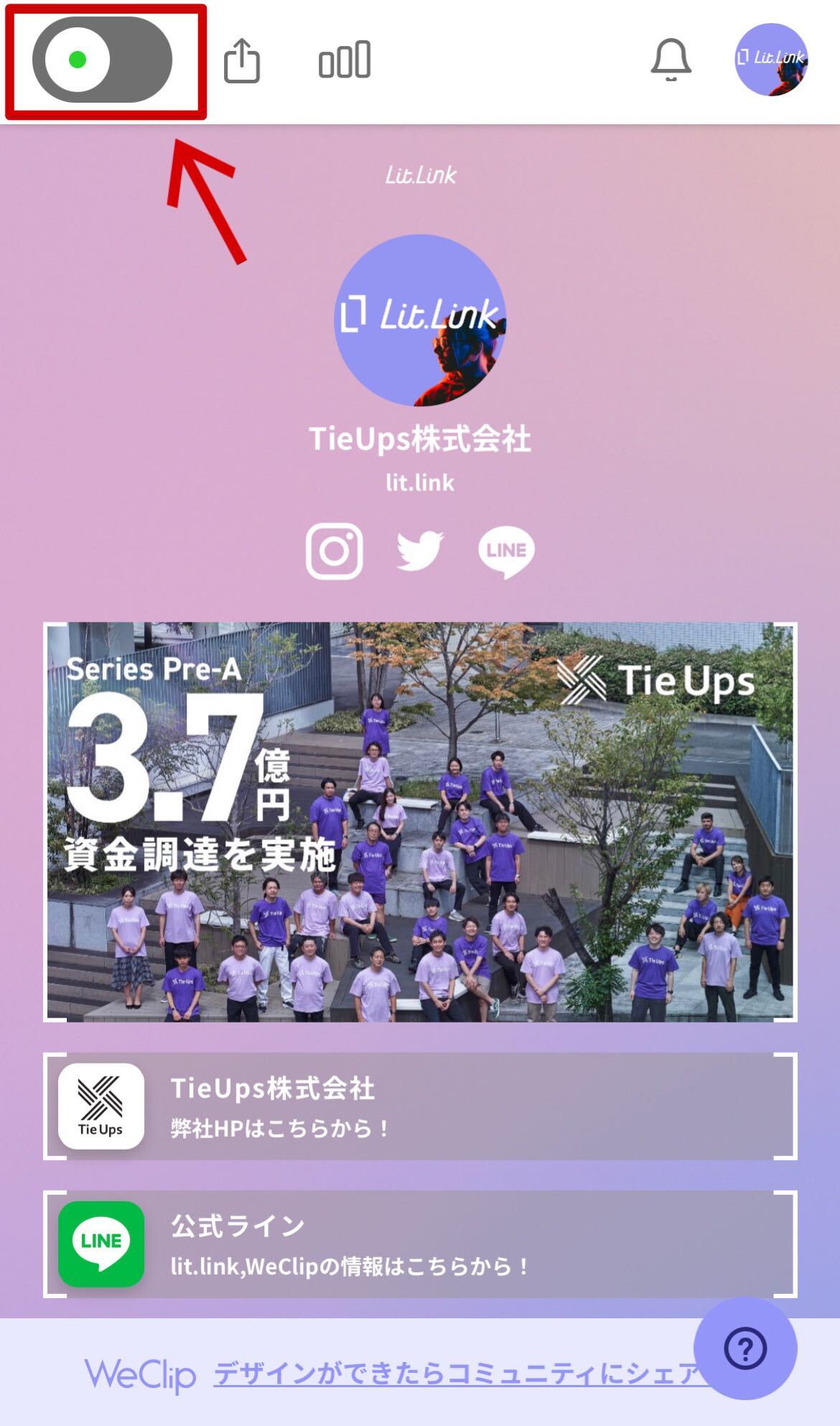 編集方法｜lit.link（リットリンク） – lit.link ヘルプ