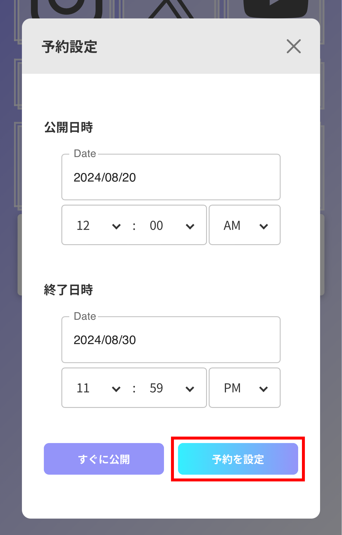 予約リンクの設定方法｜lit.link（リットリンク） – lit.link ヘルプ
