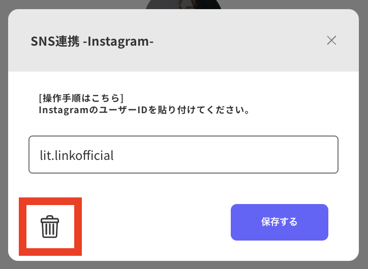 SNSアイコンについて｜lit.link（リットリンク） – lit.link ヘルプ